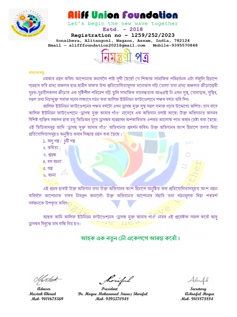 FF On Nda: Registration No - 1259/252/2023 | PDF