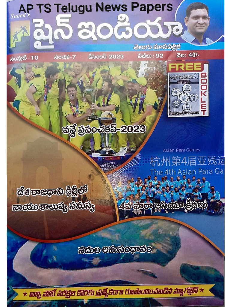 Shine India Dec 2023 PDF | PDF