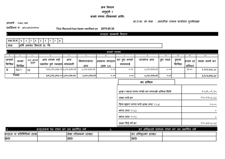 Common Report Viewer | PDF