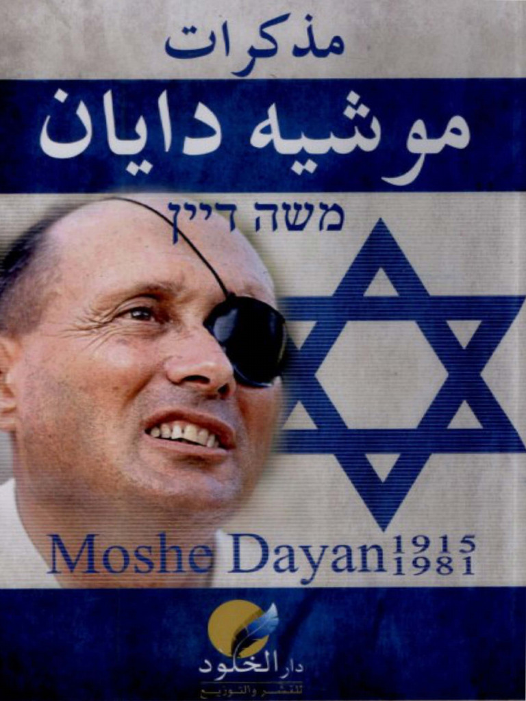 Muz Moshih Dayan | PDF