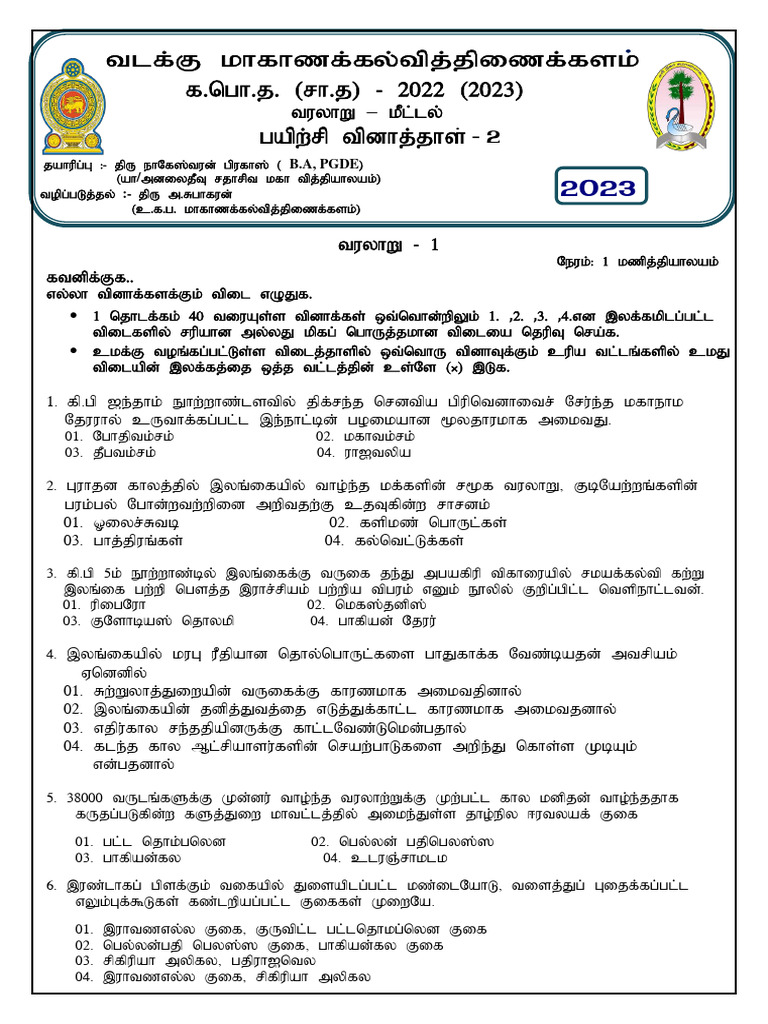 GCE (OL) 2022 Revision History - 11PExam2 With Answer | PDF