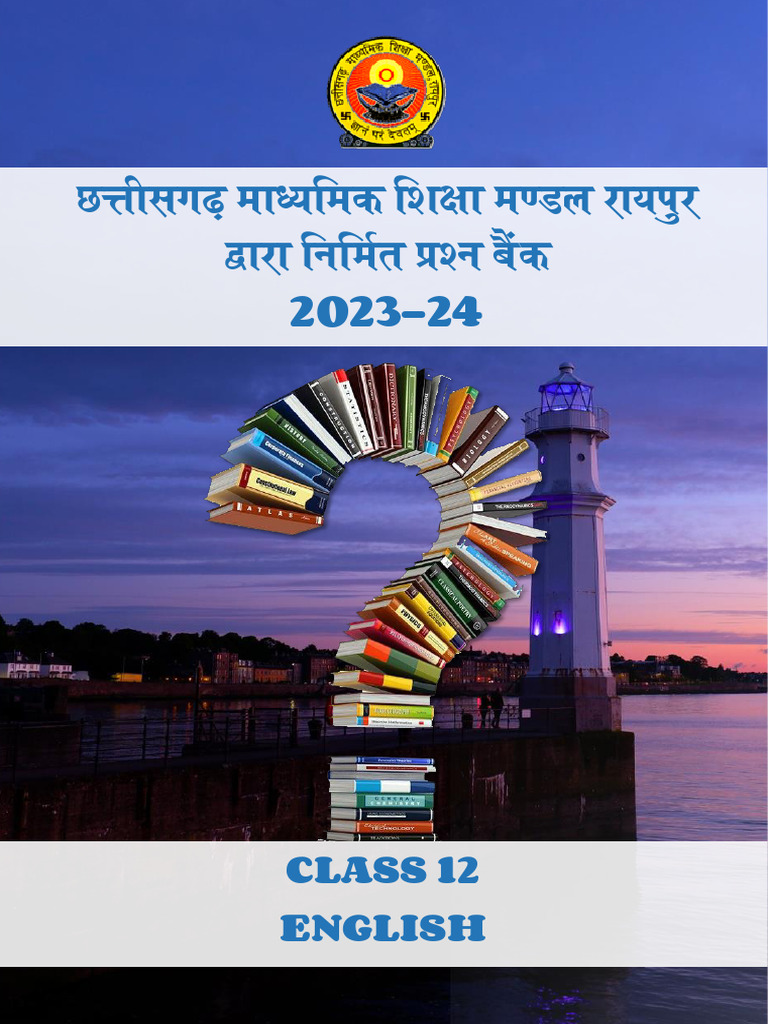 Class 12 English | PDF