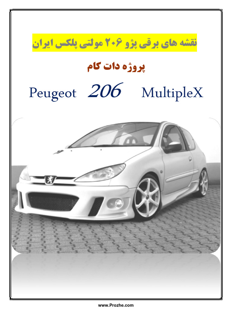 نقشه هاي برق 206 | PDF