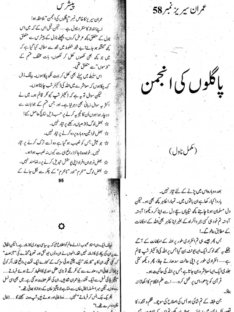 58 - Pagloon Ki Anjuman | PDF