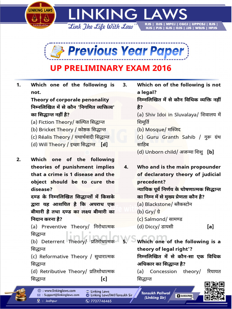 Up PCSJ Prelims 2016 Exam Paper 201 | PDF