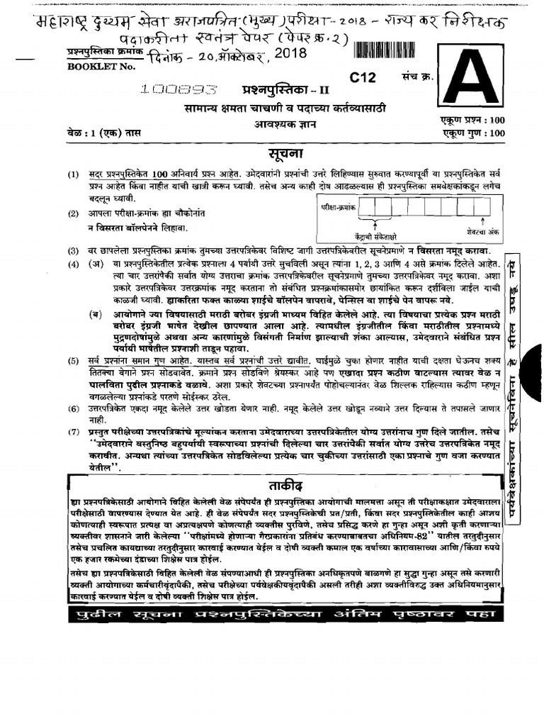 MPSC STI Exam Syllabus and Cut-offs 2025 | PDF