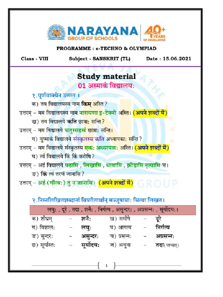 8th StudyMaterial | PDF