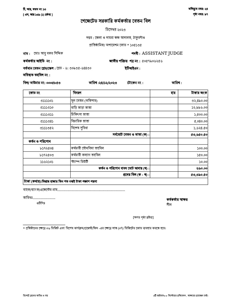 Direct Report Viewer | PDF Direct Report Viewer | PDF