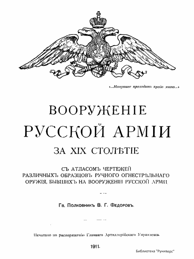 Russians ML Arms 19 CNT | PDF
