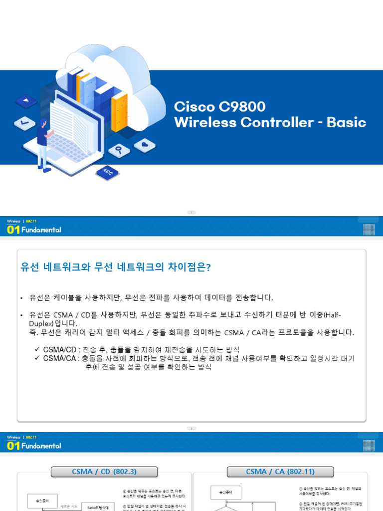 Wireless Basic Guide | PDF