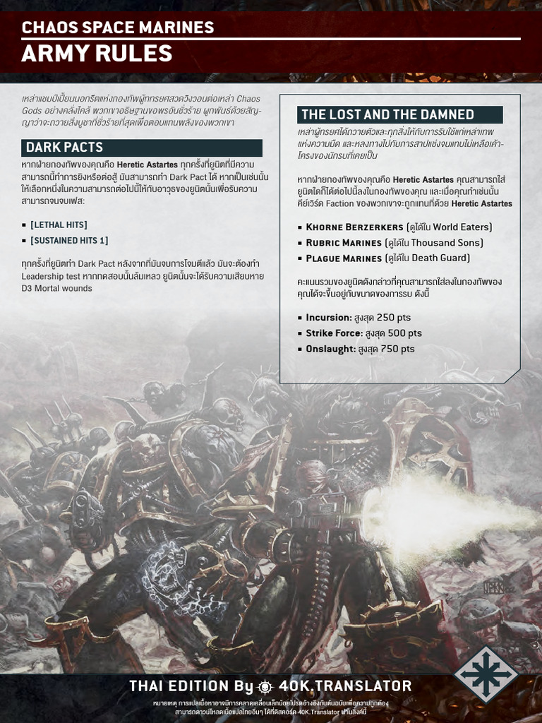 Chaos Space Marines Index 10th (TH) | PDF