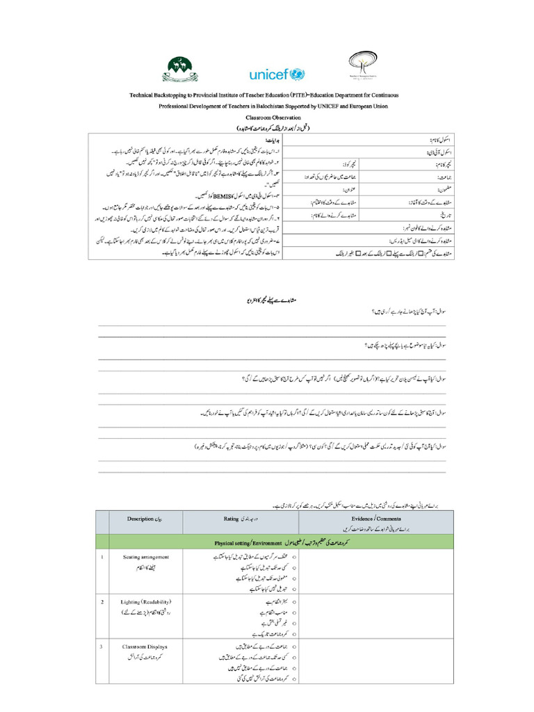 Class Room Observation Tool | PDF