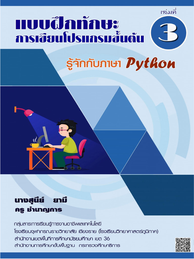 Python | PDF