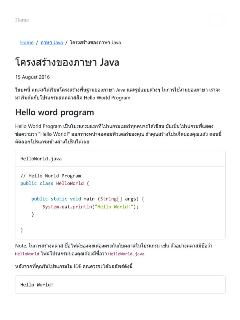 Java 01 | PDF