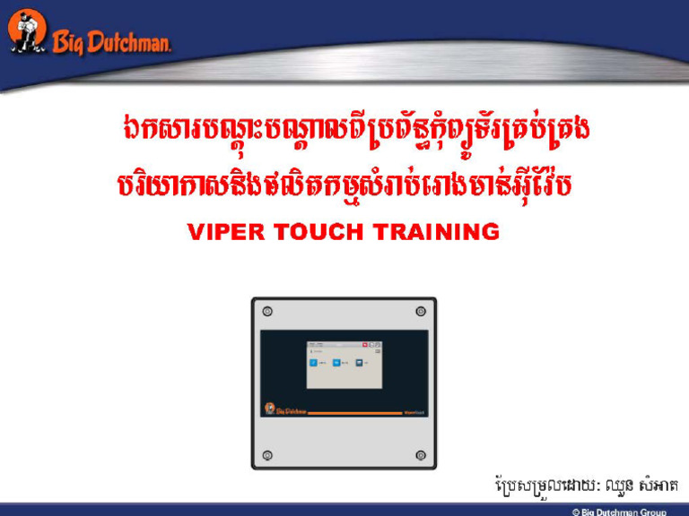 Viper Touch Training Khmer Version - Page - 01 | PDF