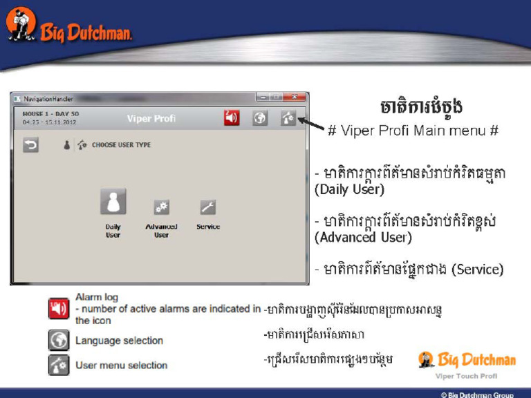 Viper Touch Training Khmer Version - Page - 02 | PDF