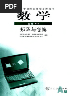 《统计推断 第2版 翻译版》 - 12456610 | PDF