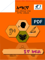 Kebede Michael Collections 1 | PDF
