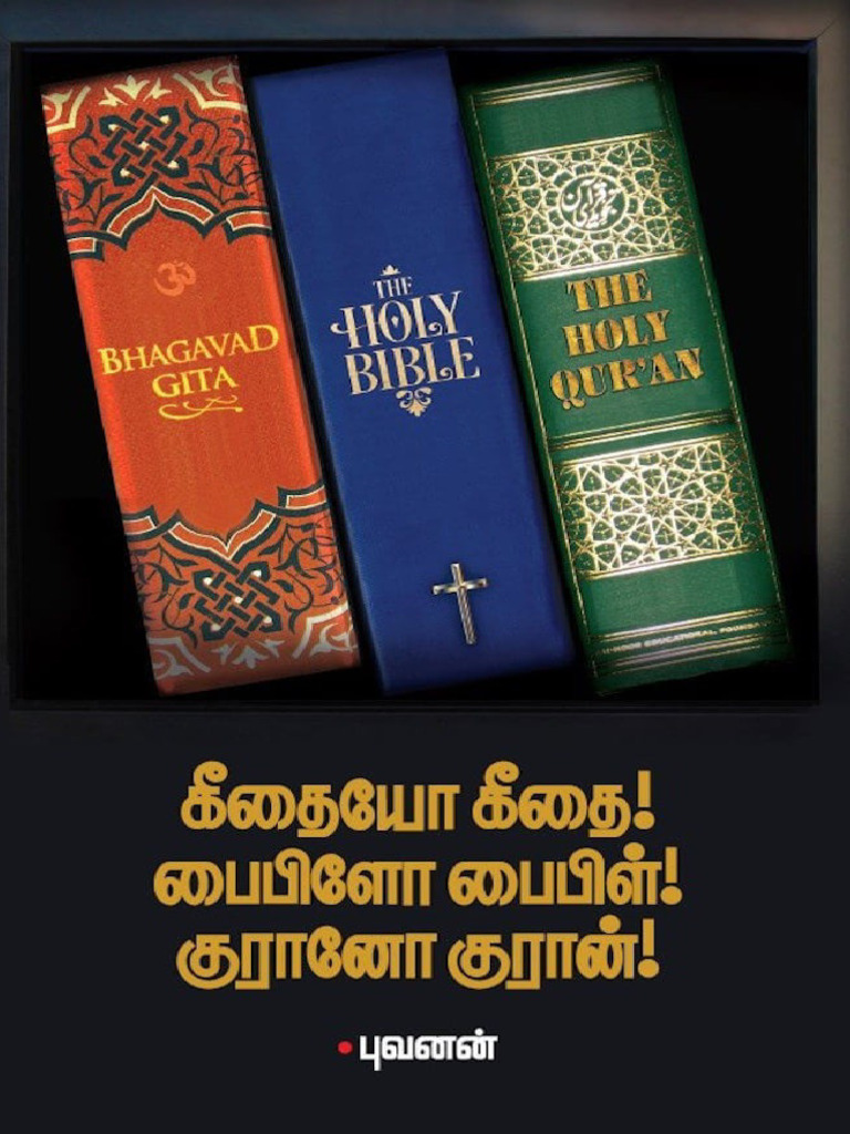 Books in Tanil | PDF