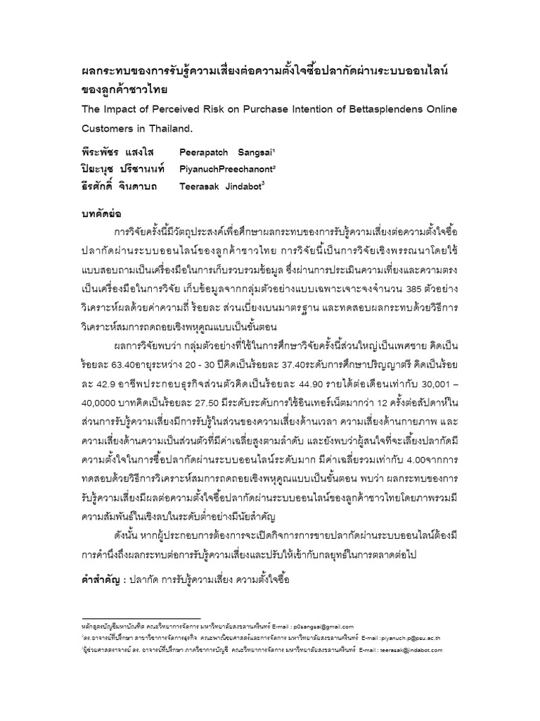 Manuscript Pdf