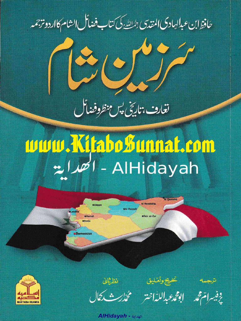 Sar Zamen e Shaam | PDF