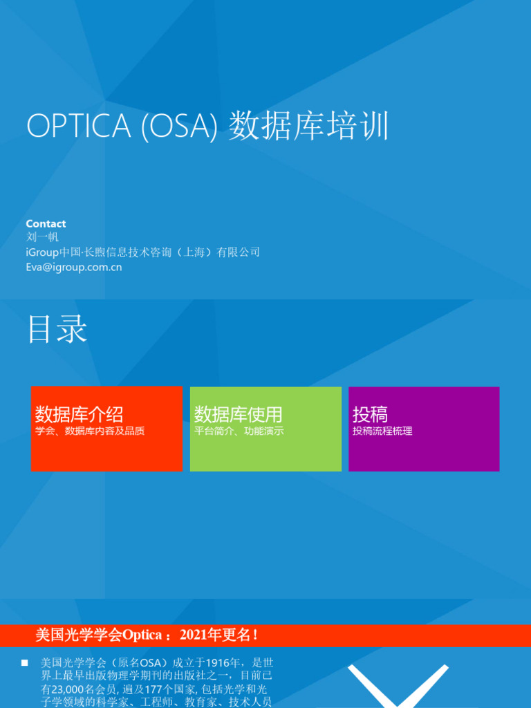 OSA Century of Optics | PDF