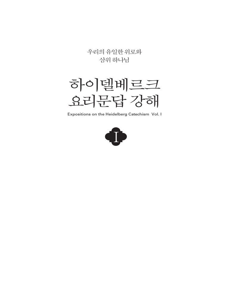 HC EXP1 1 Web | PDF