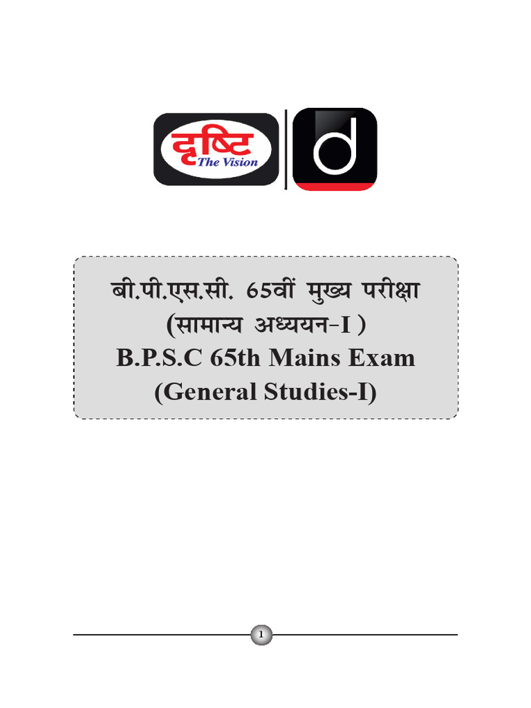 B.P.S.C 65th Mains Exam GS - 1 | PDF