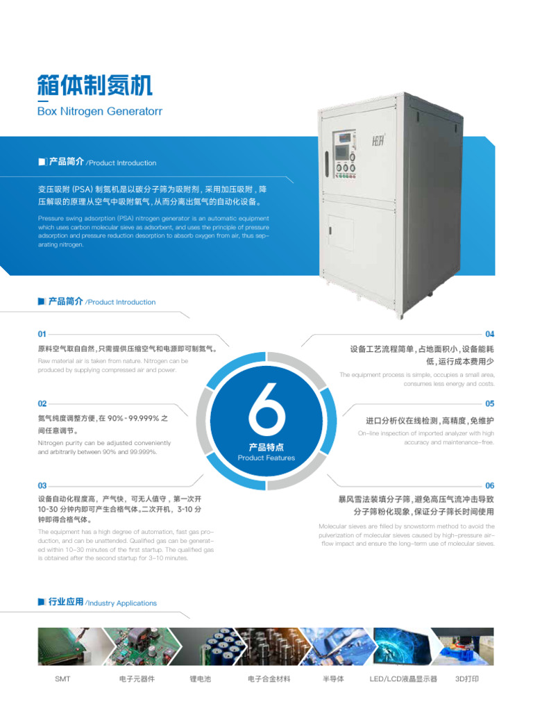 Box Nitrogen Generator Overview | PDF