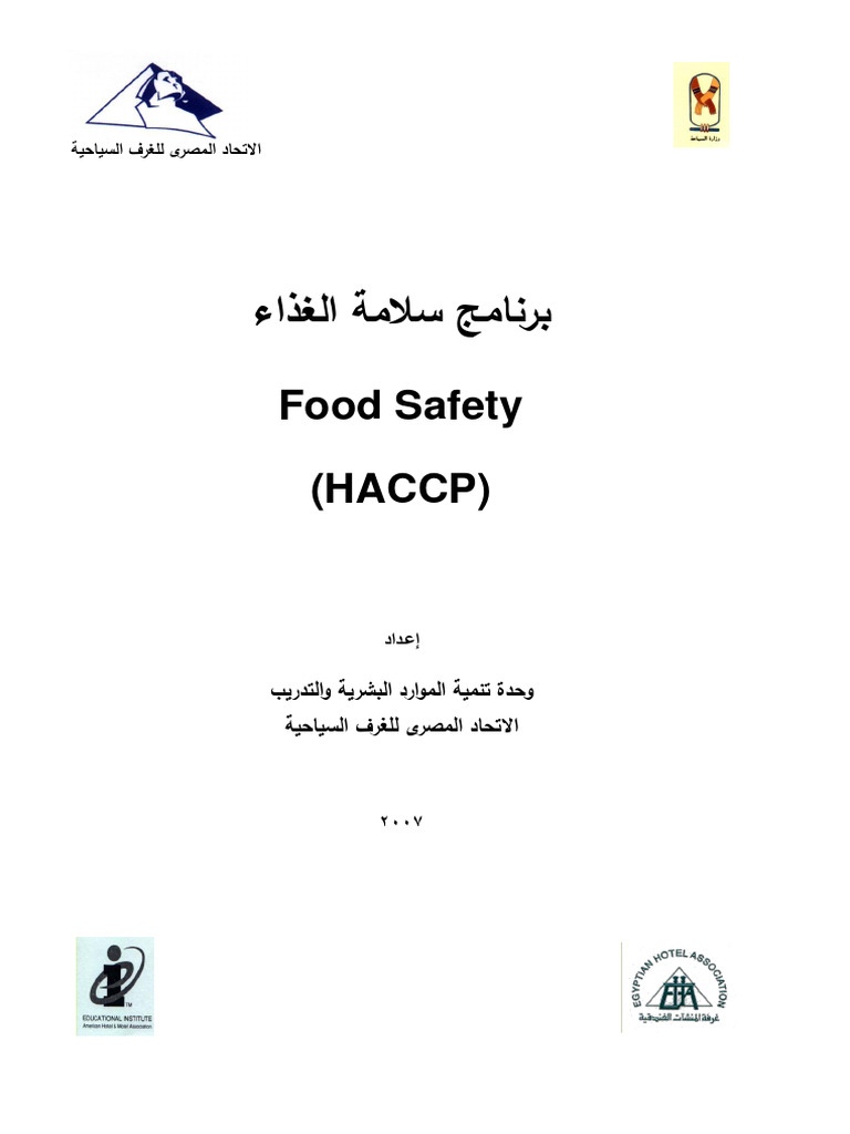 HACCP Training Material | PDF