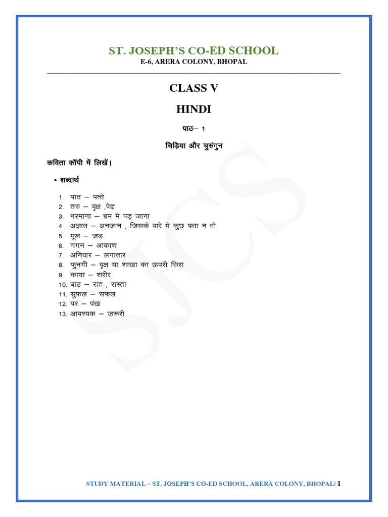 Class 5 - Hindi - PT-1 2021-22 Copy Work | PDF