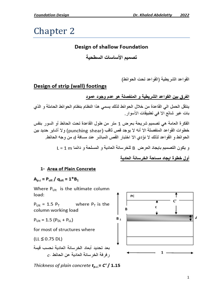 Ch2-2 Wall Footings | PDF
