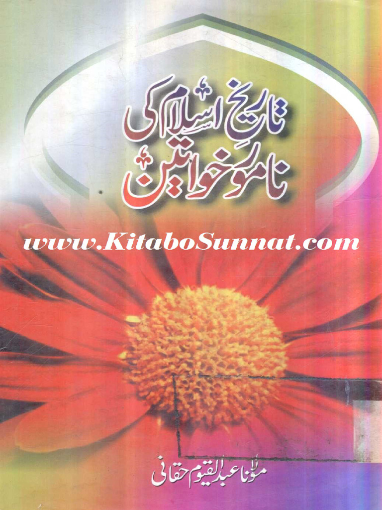 Tarikh e Islam Ki Namwar Khawateen | PDF