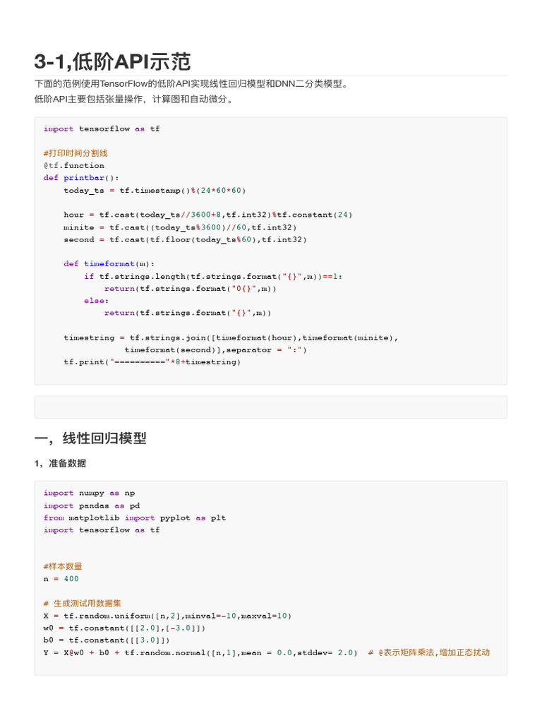 TensorFlow Low-Level API Examples | PDF | Computer Science