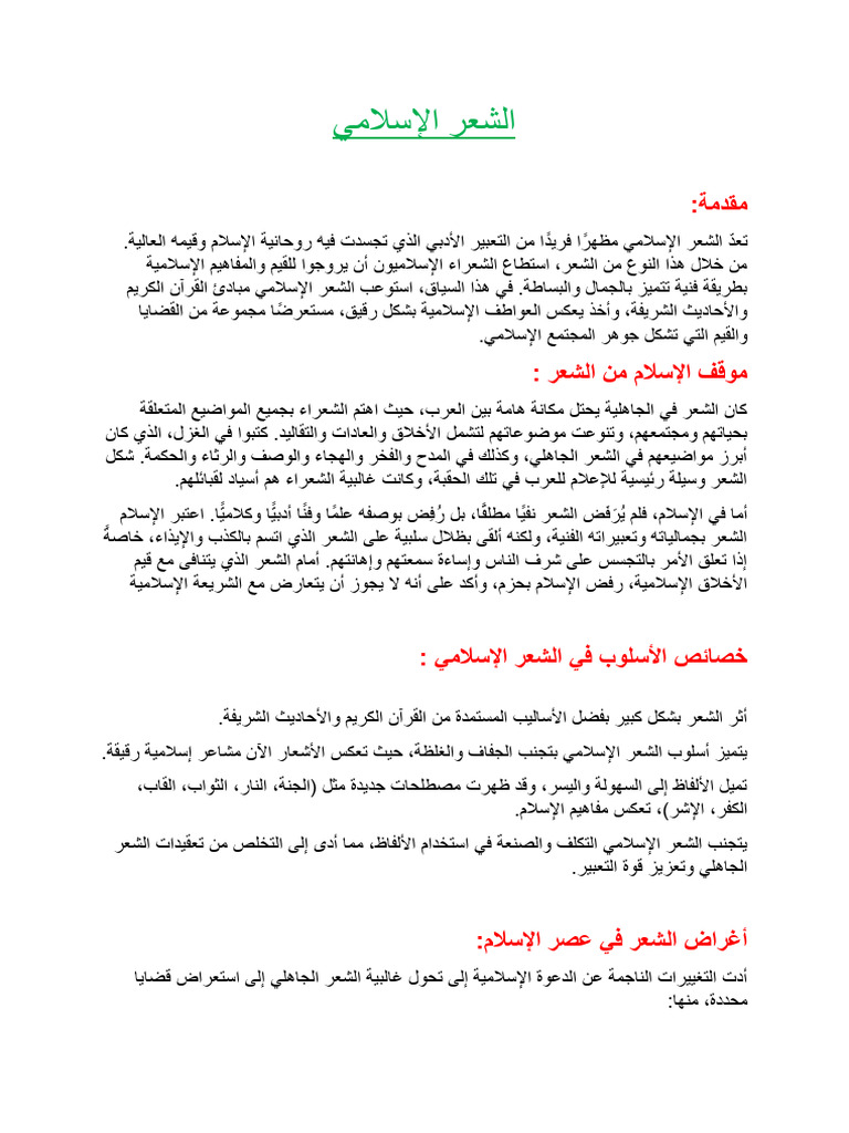 Taqrir | PDF