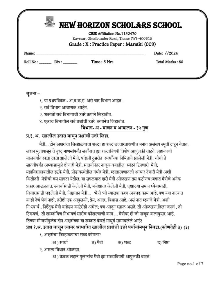 Practice Paper 2 | PDF