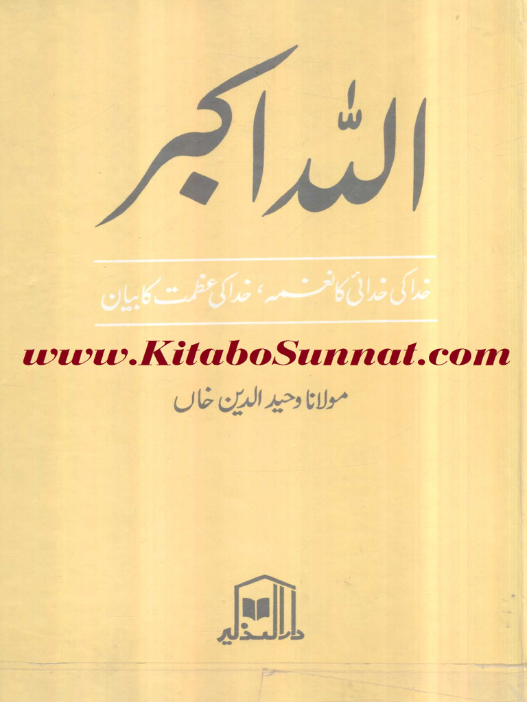 Allahu-Akbar (Aqeeda ToHeed) | PDF