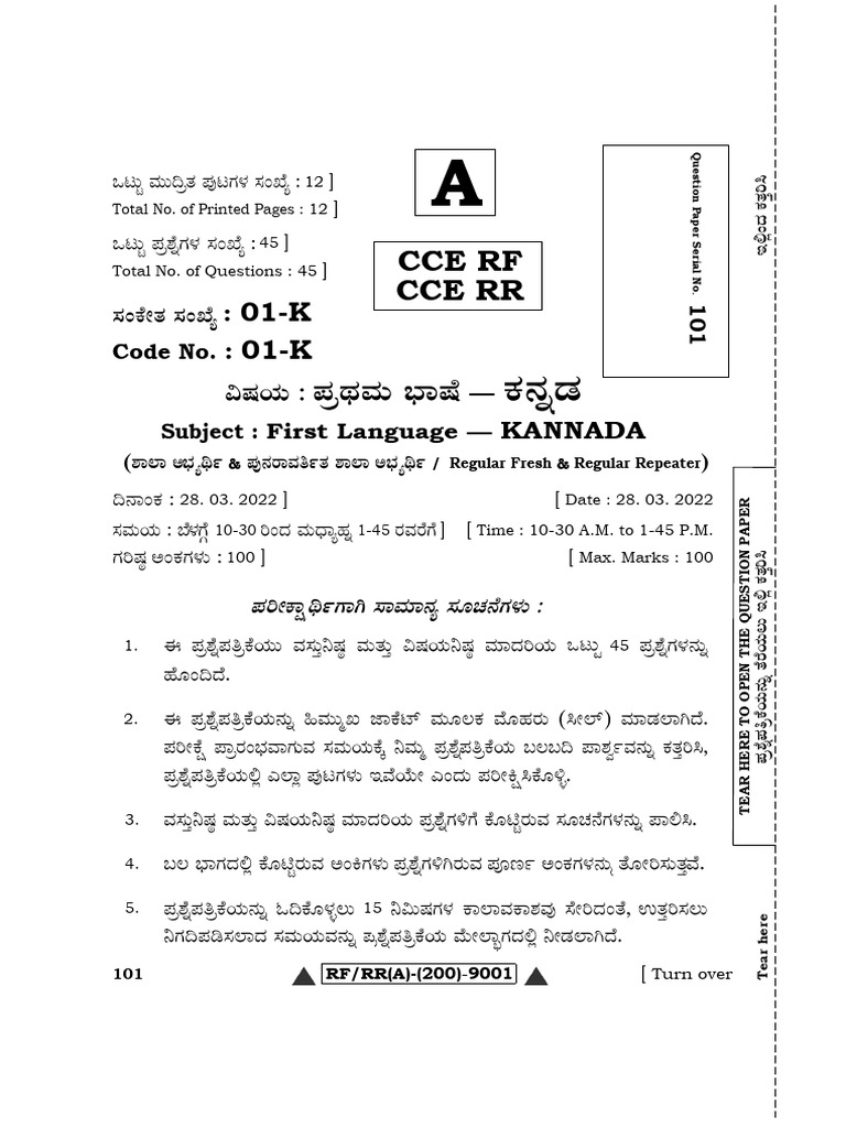 2022 Main Exam QP 01k A Version | PDF