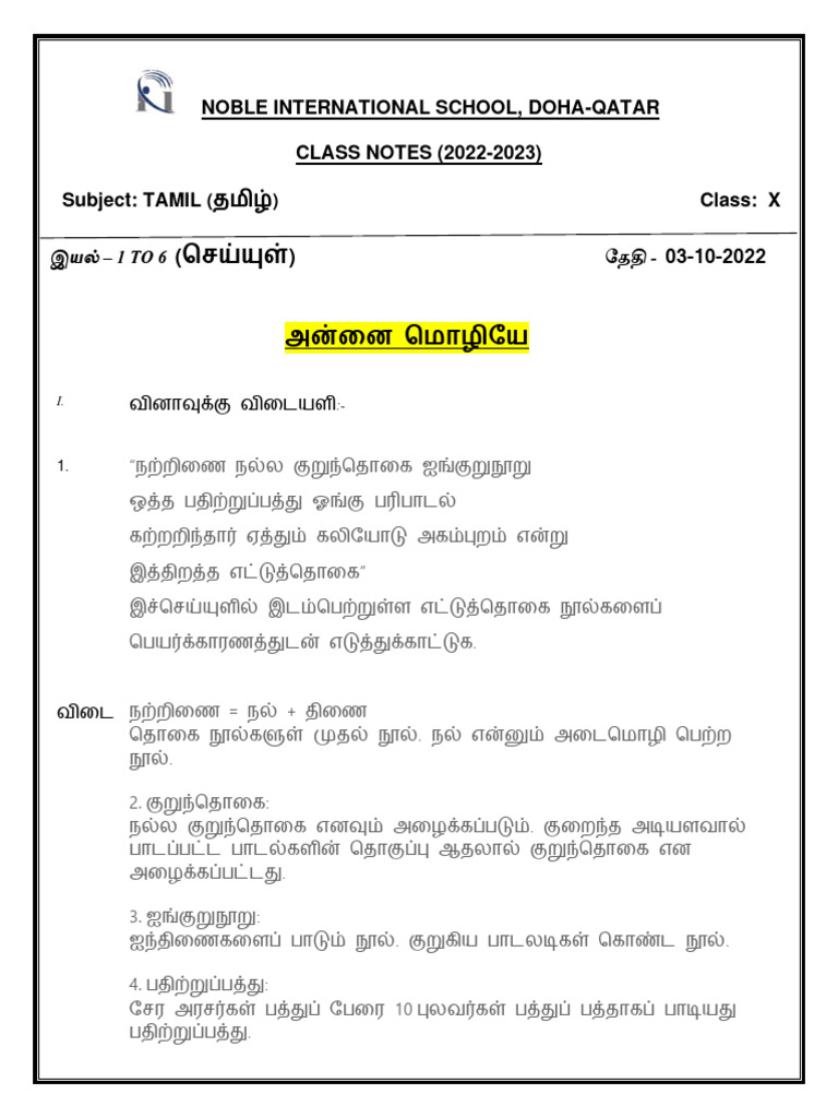 Grade - 10 Unit 1 - 6 Poetry Notes | PDF