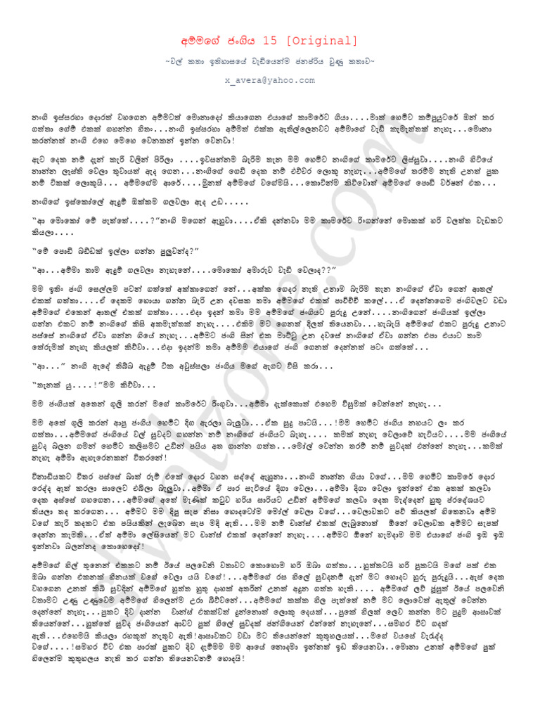 Ammage Jangiya - 15 | PDF