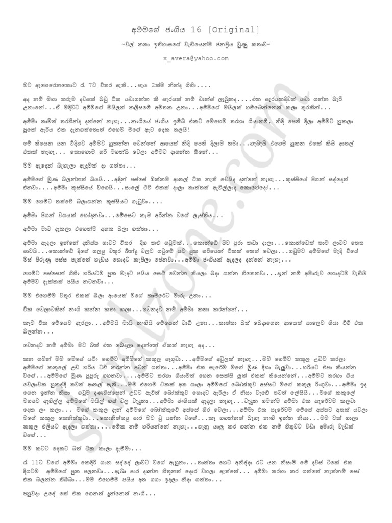 Ammage Jangiya - 16 | PDF