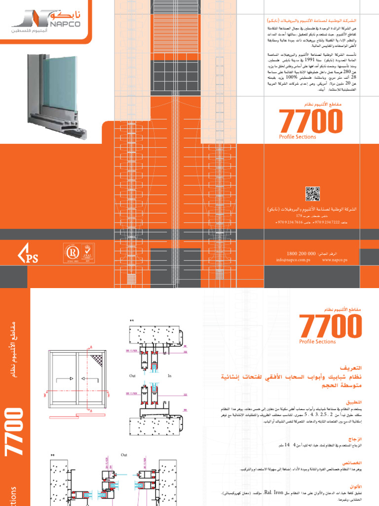7700 A5 Flyer Final Design | PDF