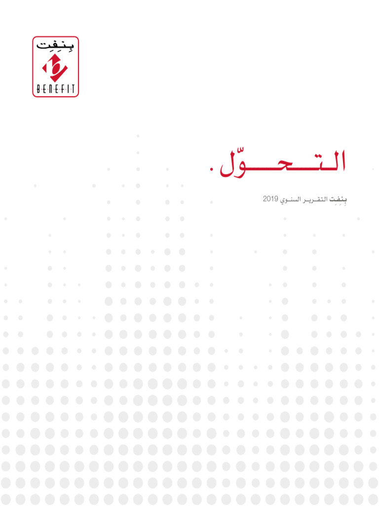 Ann Rep 2019 - AR | PDF