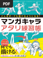 Secret Character Drawing by Taco | PDF