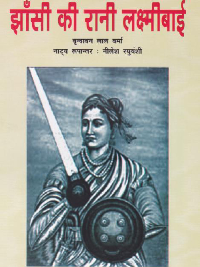 38 Anurag Jhansi Lakshmibai | PDF