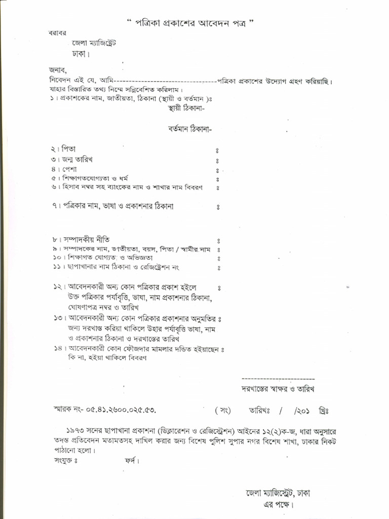 Potrika | PDF