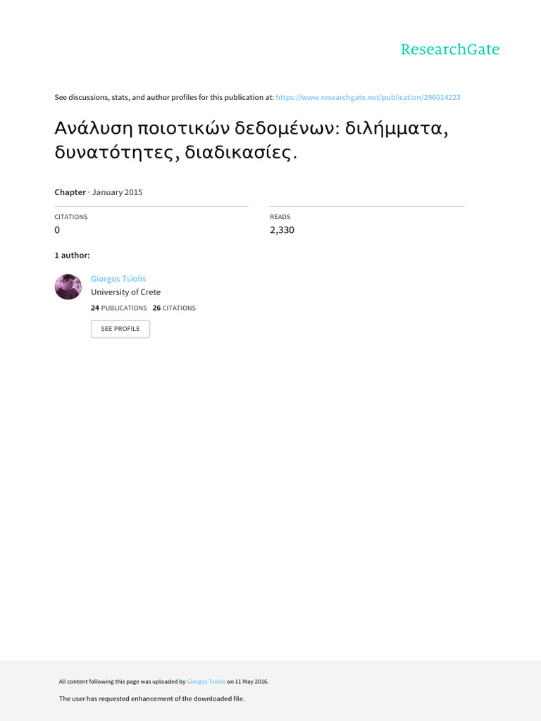 Text Tsiolis 2016 | PDF