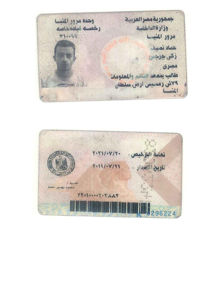 Driving License | PDF