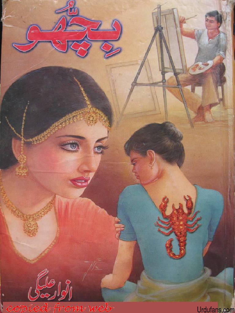 Bichoo Novel Full by Anwar Aligi | PDF