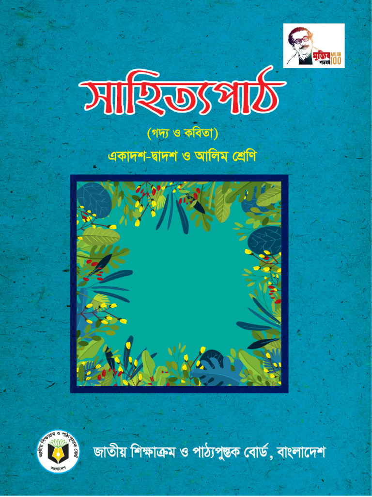 Sahitto Path11-12 COM Opt | PDF